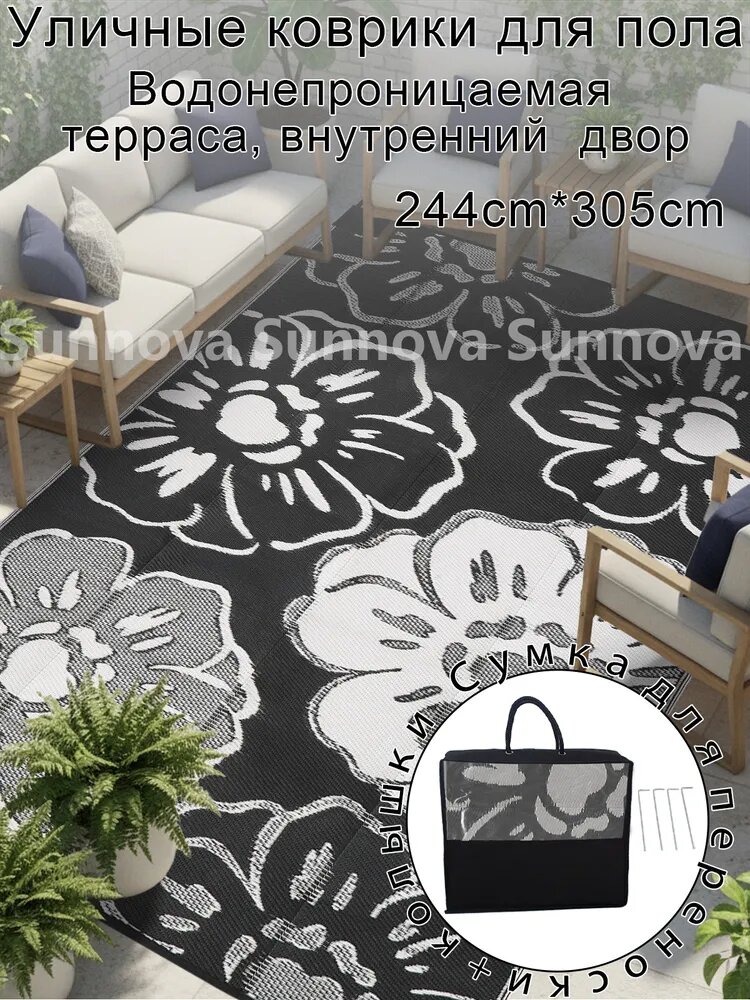 Ковер безворсовый Яркие геометрические узоры 244x305 см для террасы и двора