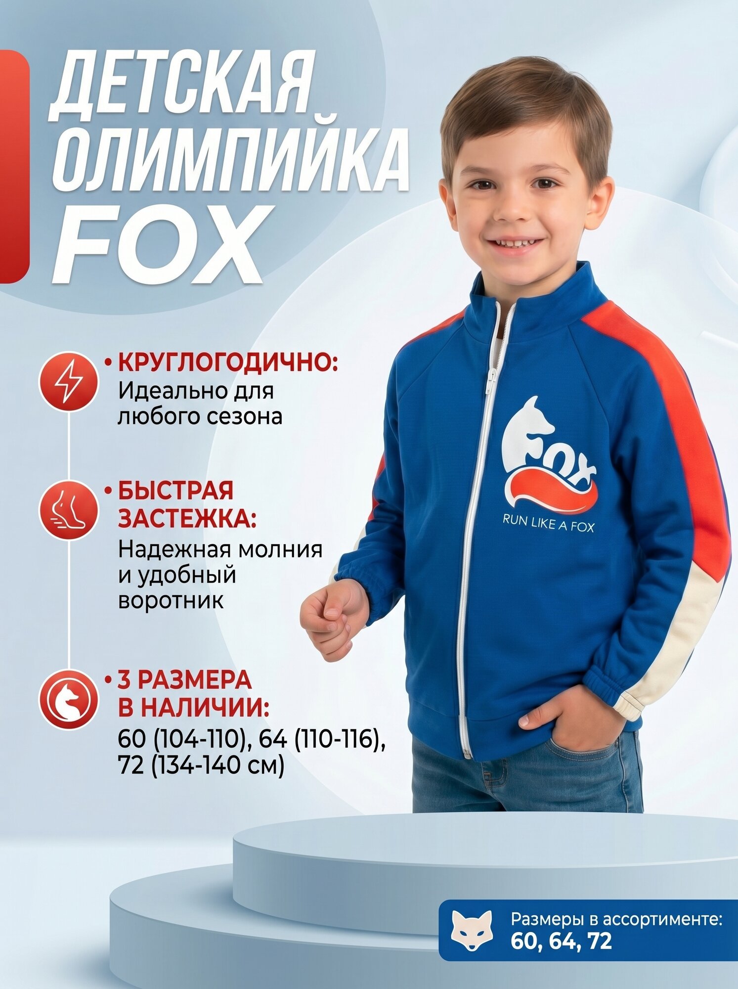 Толстовка