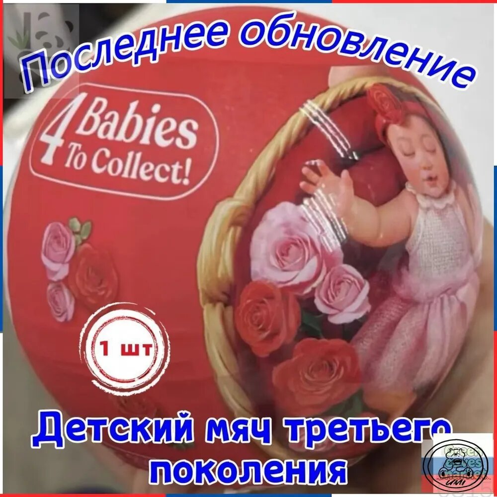 Детский шарик-сюрприз - это силиконовая кукла с аксессуарами. Игрушка "Моя маленькая девочка", коробка-сюрприз третьего поколения