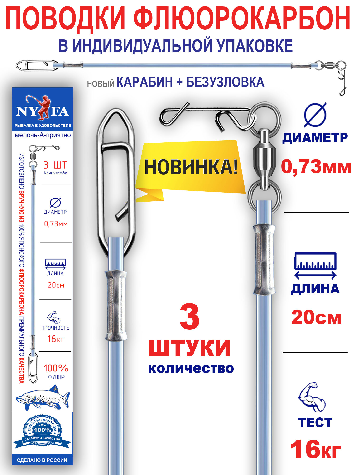 Поводок Флюорокарбон, для рыбалки на щуку диаметр 0,73 мм, тест 16 кг