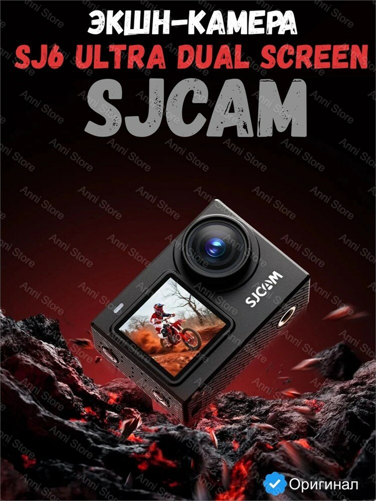 SJCAM Экшн-камера SJCAM SJ6 Ultra Dual Screen Черный