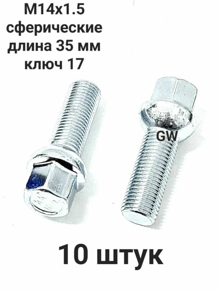 Starleks Болт автомобильный, Болт колесный М14 х 1,5, 35 мм, 10 шт.