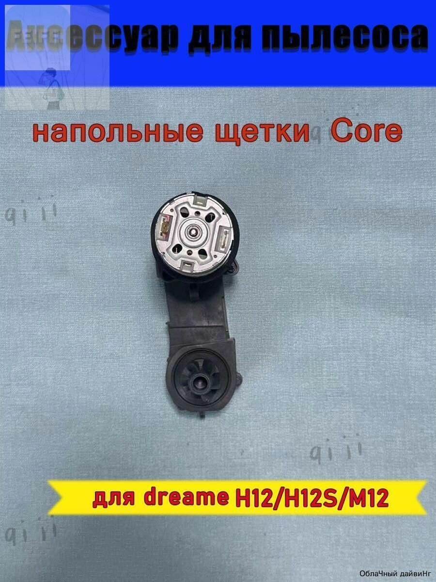 Аксессуар для пылесоса — фото 1