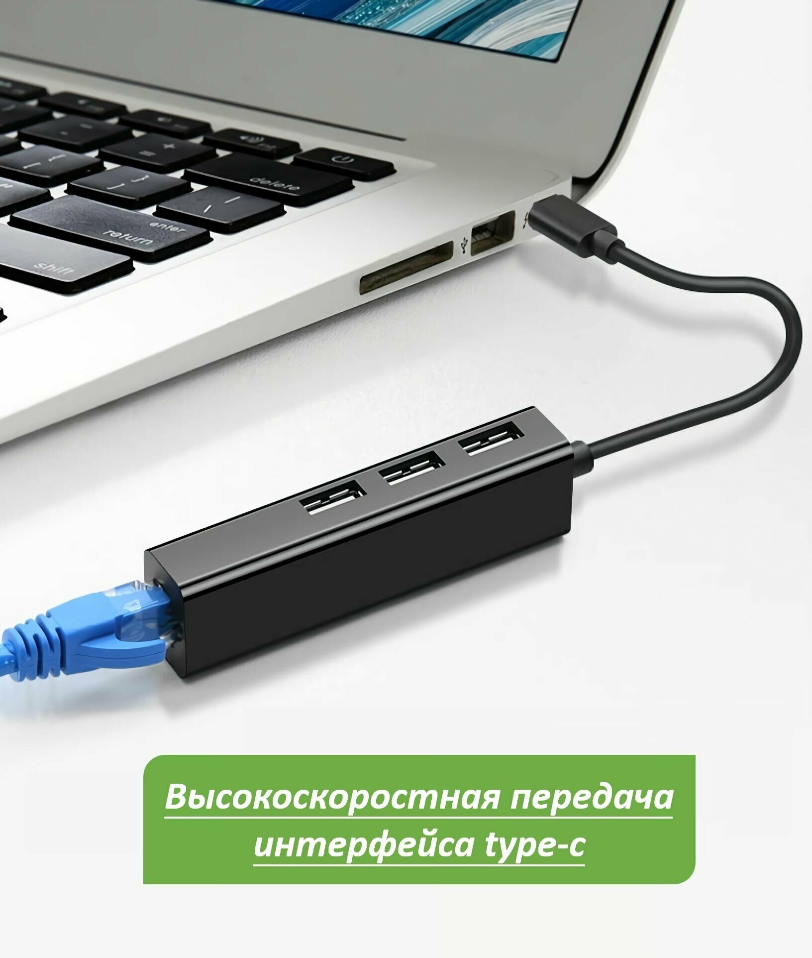 Разветвитель Type-C - 3 порта USB 2.0/RJ45