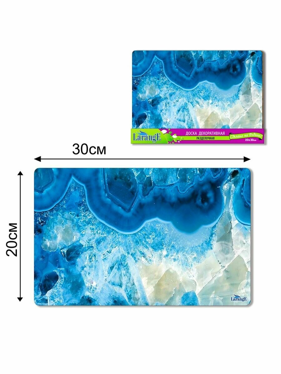 Доска разделочная стеклянная LarangE 20*30 см