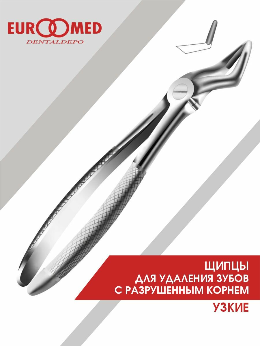 04-074-00 Щипцы для удаления зубов с разрушенным корнем узкие 1 шт.