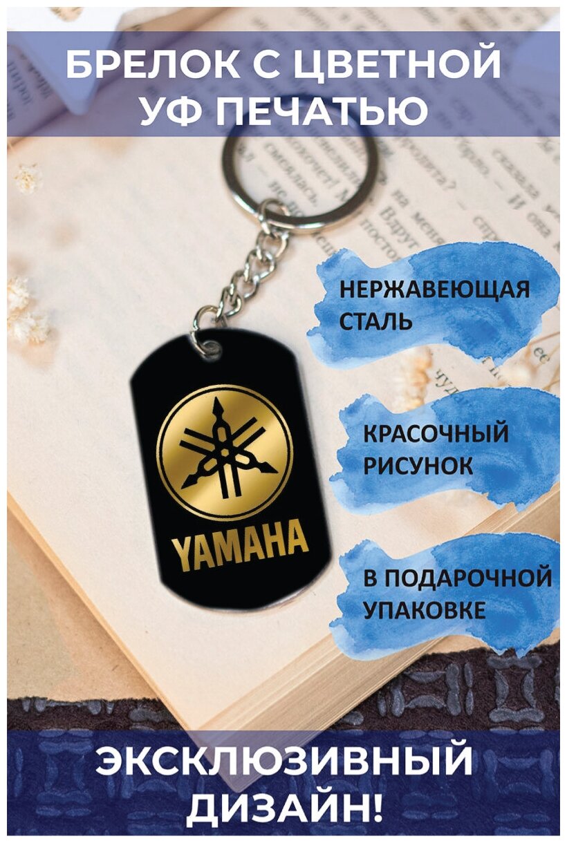 Брелок PNP