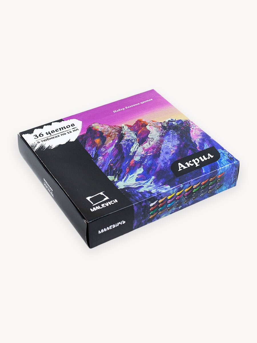 Акриловые краски Малевичъ, акрил в тубах, набор 36 цветов по 12мл