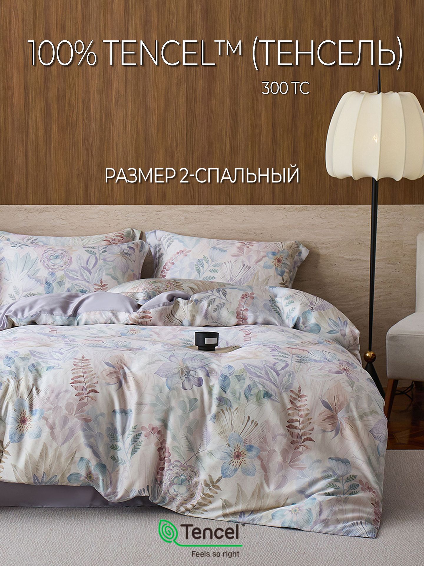 Banyan Tree Комплект постельного белья 2-спальный тенсель 180x220 см, наволочки 50x70, простыня 245x245 см, цветлиловый