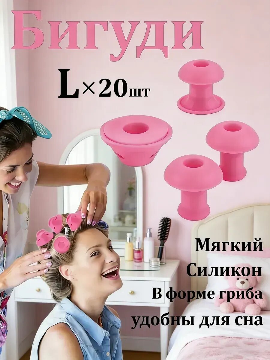 Бигуди для волос Бигуди волна с крючком