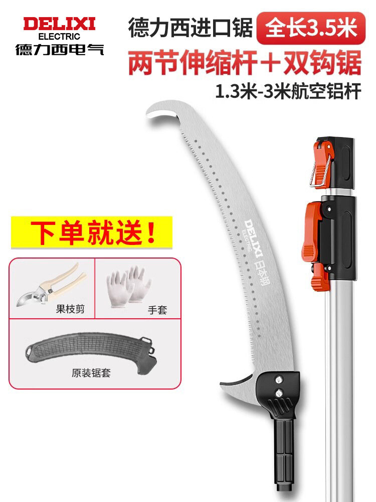 Японская премиум-пила для обрезки 3.5 м с быстросъемным соединением, алюминиевым стержнем и комплектом лезвий