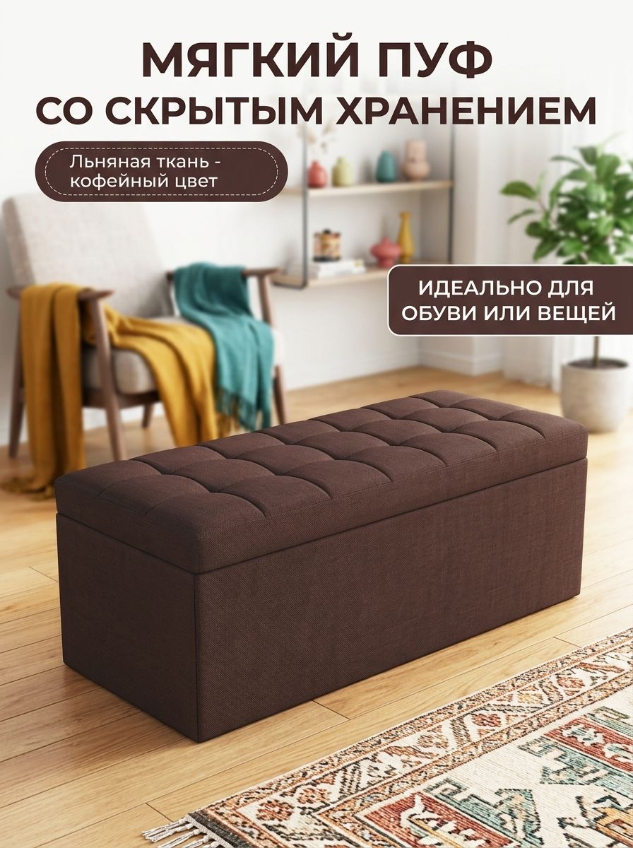 Банкетка, 80х40х40 см