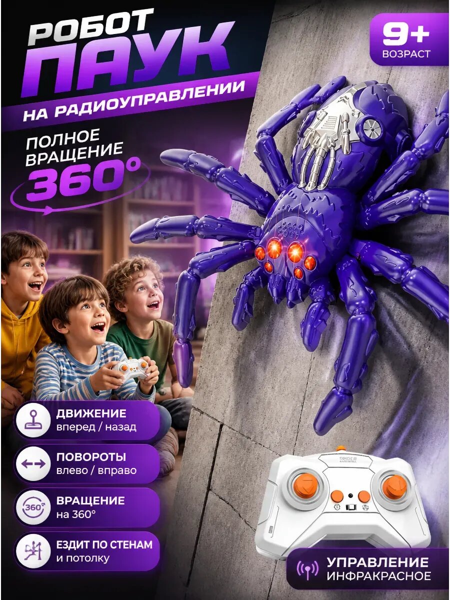Hex bots wall crawler — фото 1