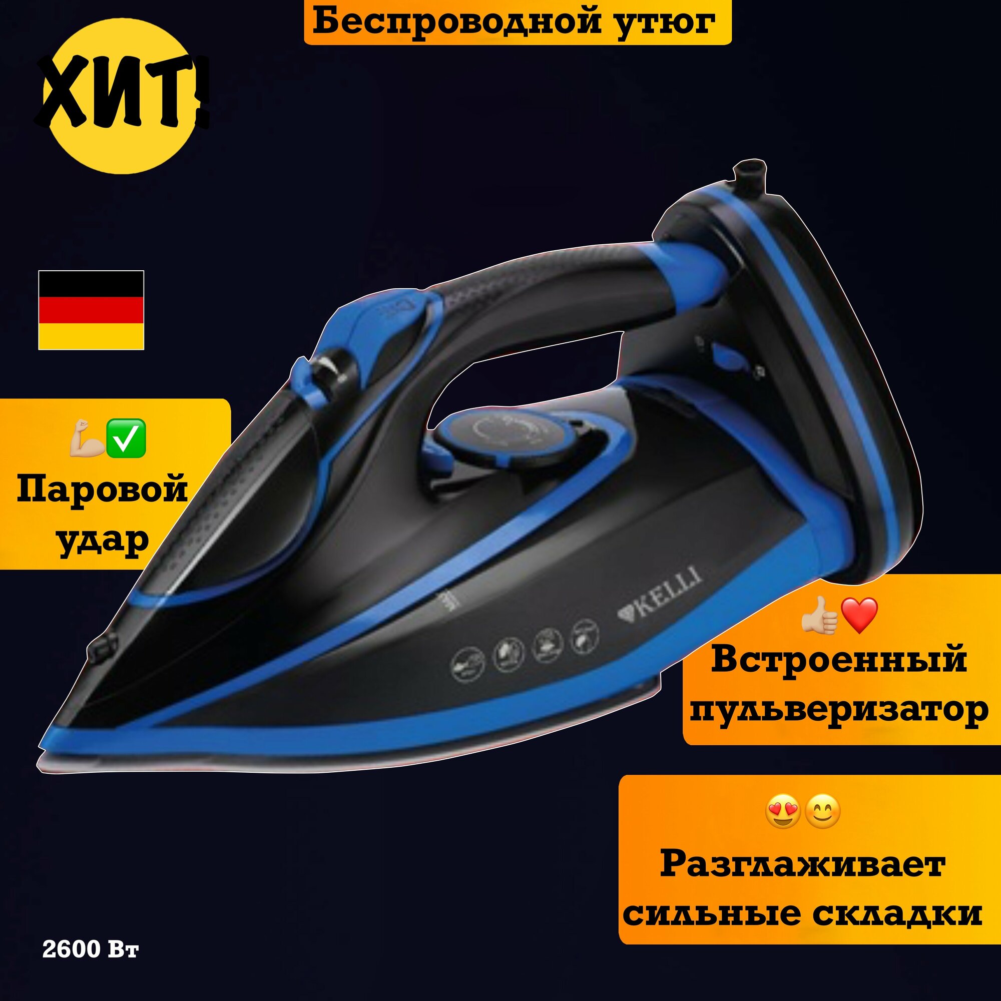 Утюг паровой отпариватель, техника для дома, глажки