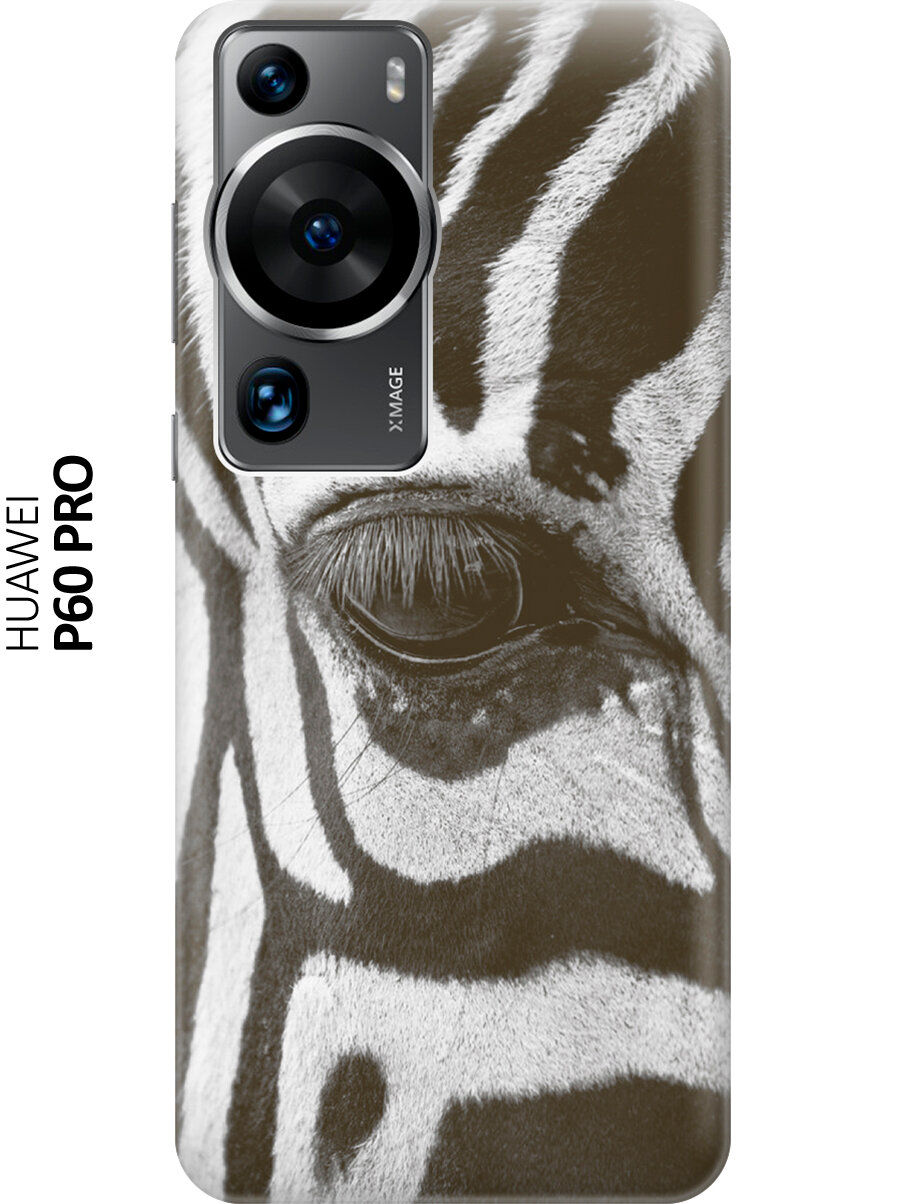 Силиконовый чехол на Huawei P60 Pro, Хуавей П60 Про с принтом "Глаз зебры"