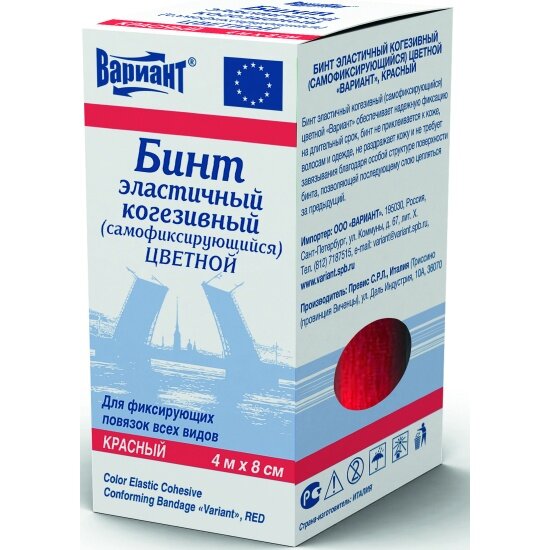 Бинт Вариант когезивный эластичный самофиксирующийся красный 4м х 8см