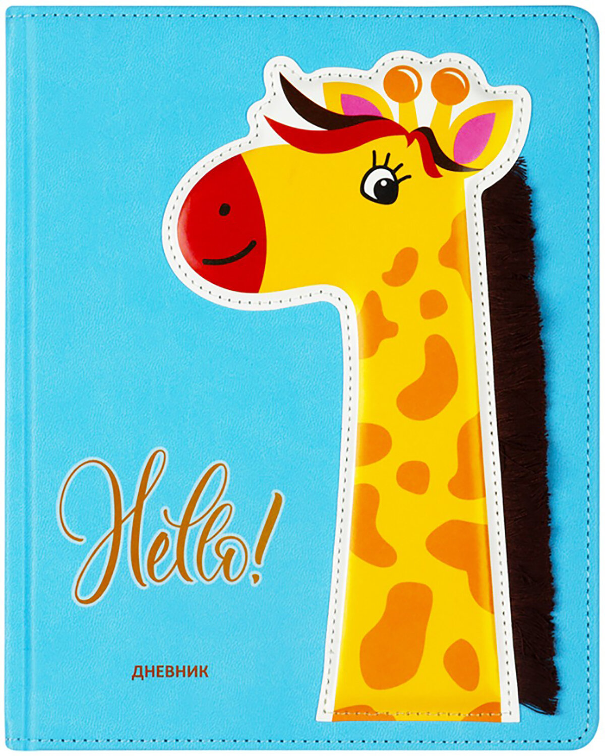 Дневник школьный для 1-11 классов Hello, 48 листов