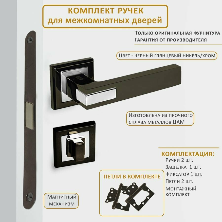 Ручка дверная межкомнатная 291 комплект