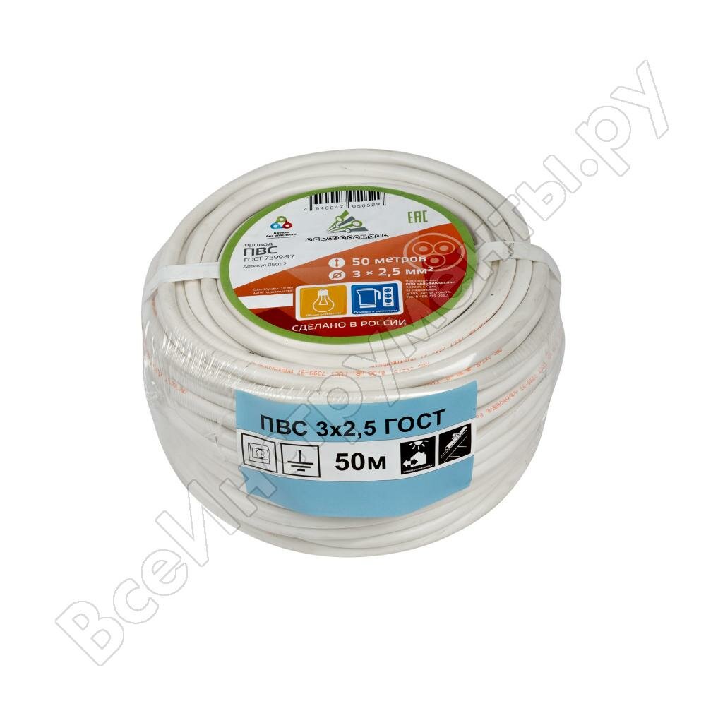 Провод с тремя жилами, медными проводниками и ПВХ-изоляцией, 50 метров, сечением 2,5 мм², выдерживает температуры от -40 до +40°C, 380 В
