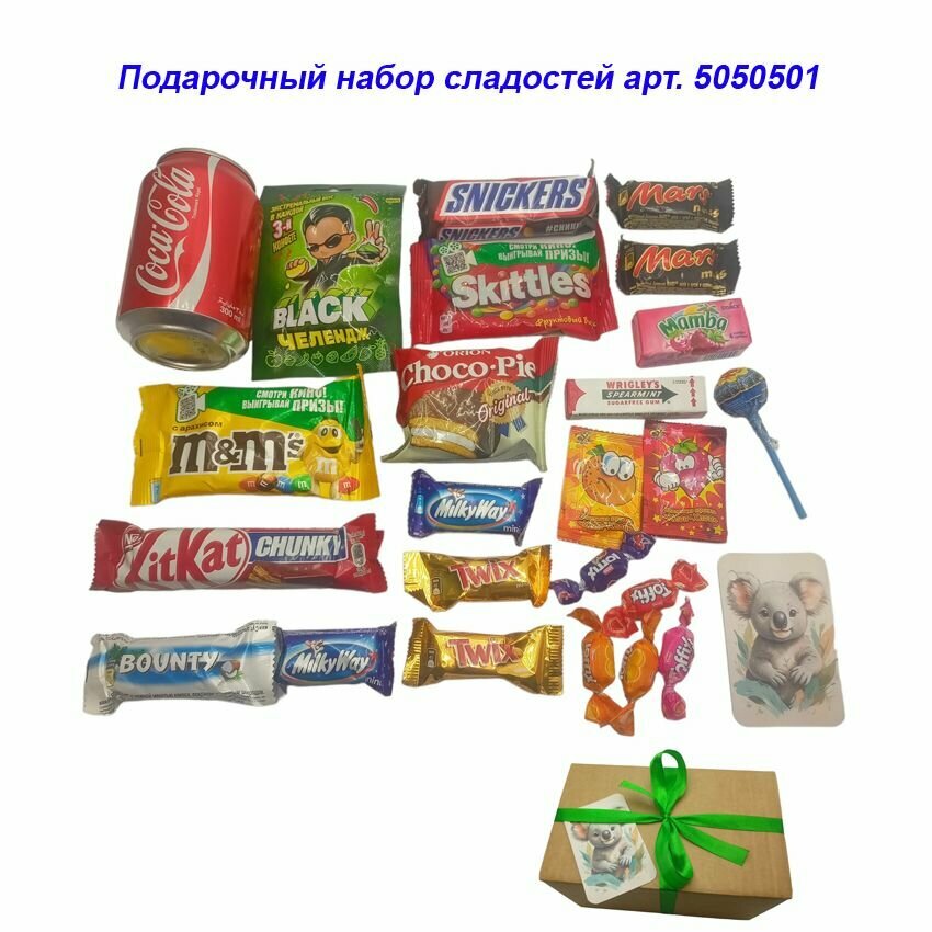 Подарочный набор сладостей для детей "Панда" арт. 5050501