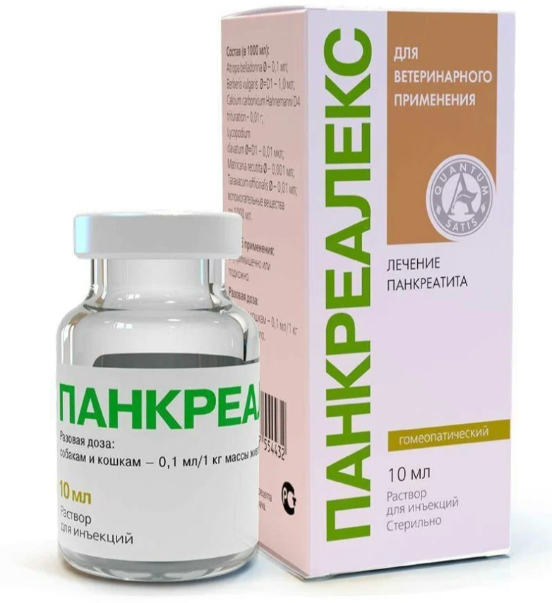Раствор Хелвет Панкреалекс, 10 мл