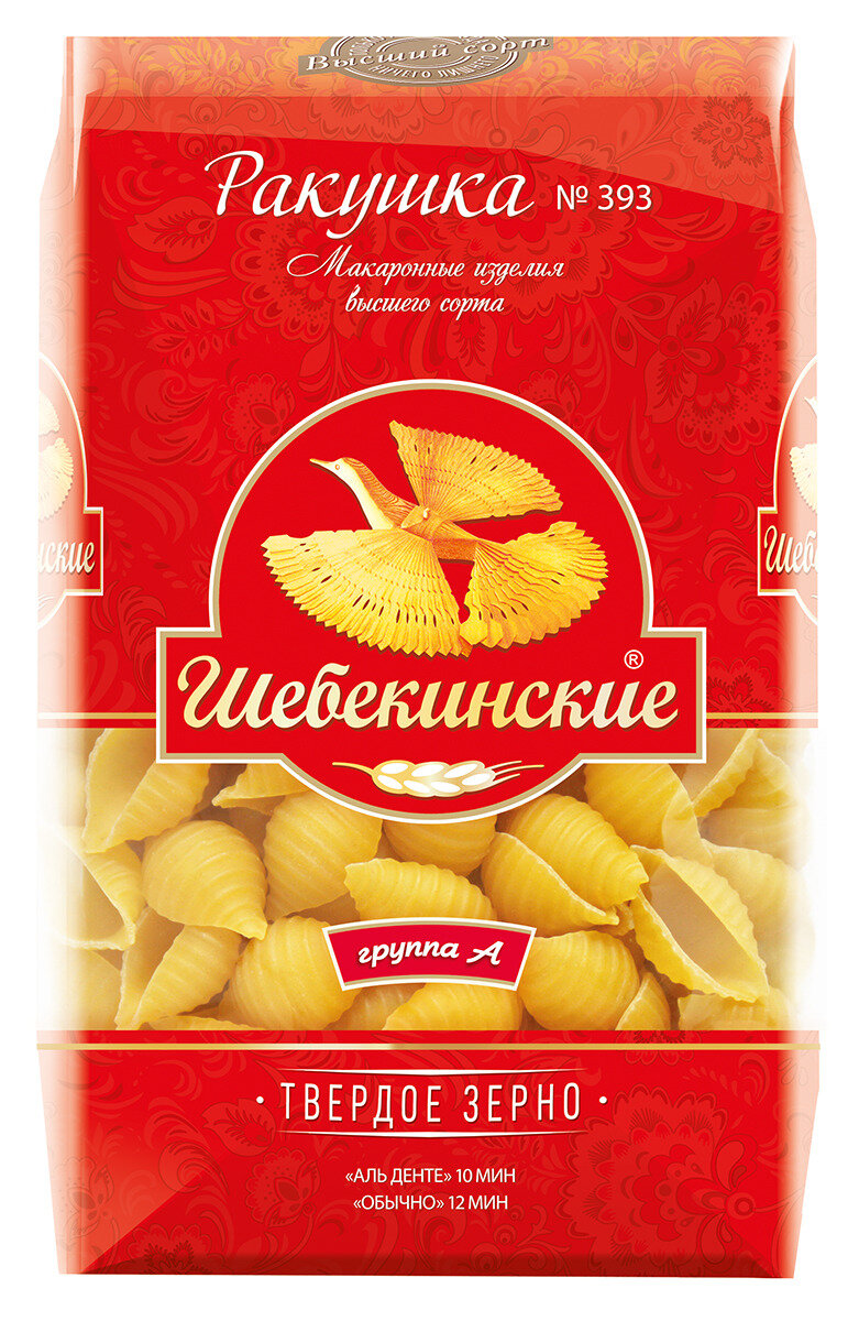 Макароны шебекинские Ракушки №393 группа А, 450г