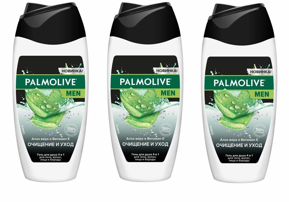 Palmolive Гель для душа Men, Очищение и уход, 250 мл, 3 уп.