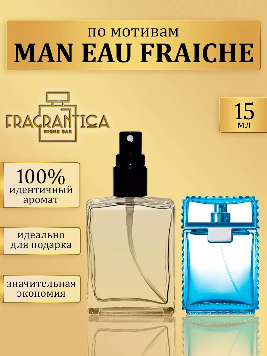Масляные духи Мен о фреш по мотивам Man Eau Fraiche