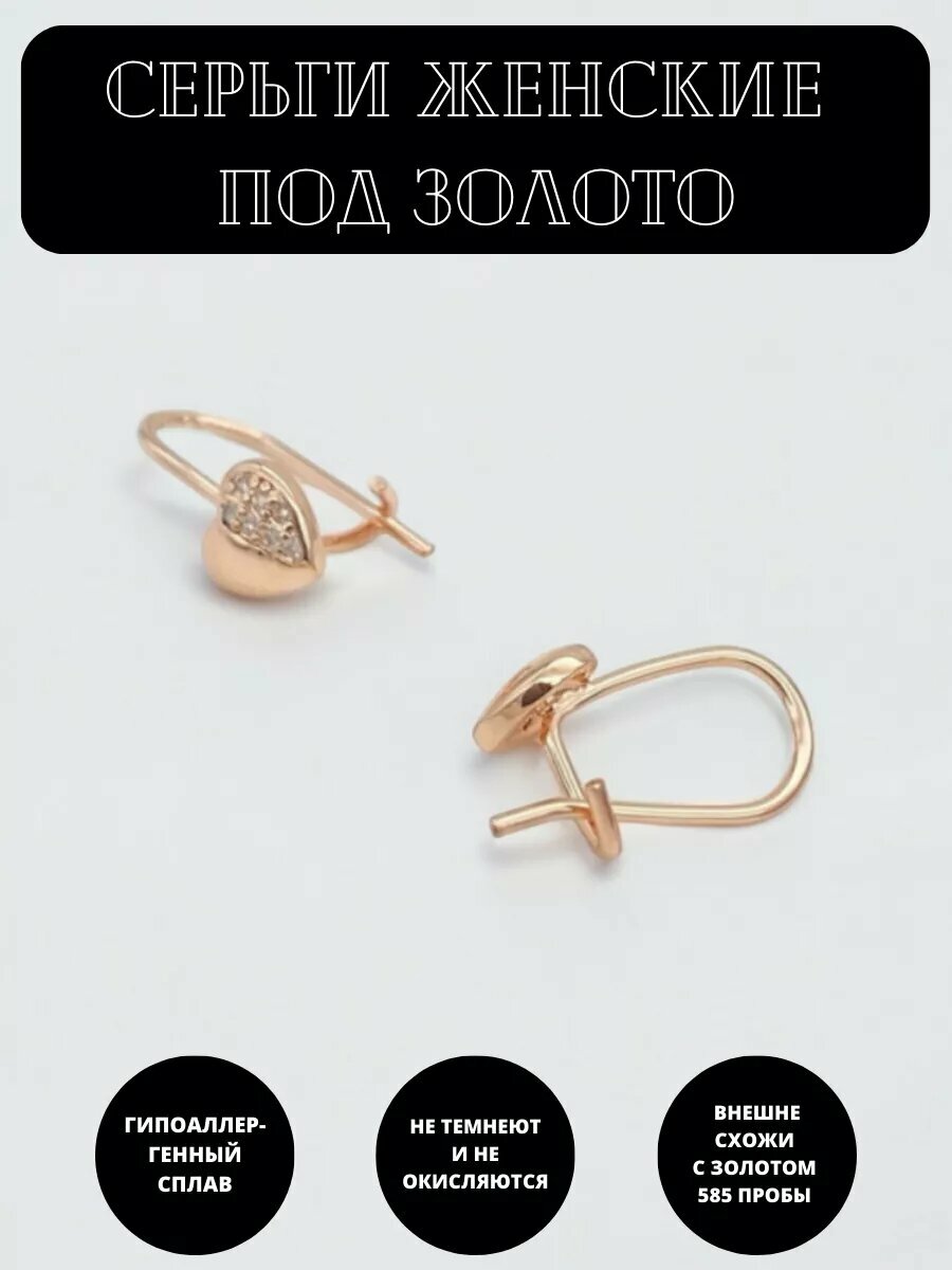 Серьги