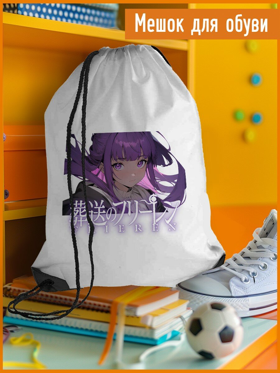 Мешок для обуви аниме провожающая в последний путь Фрирен (ферн, старк) - 1691