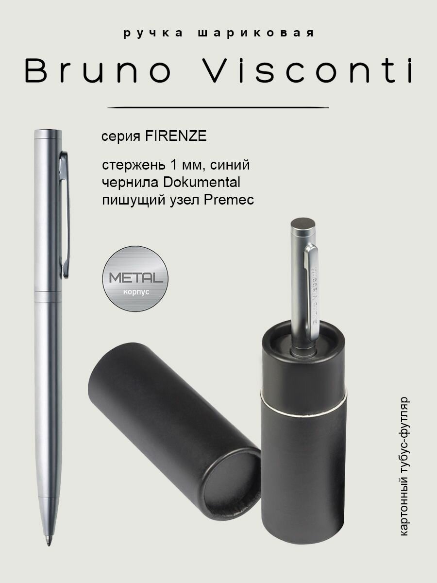 Ручка шариковая автоматическая BrunoVisconti "FIRENZE" цвет корпуса серебряный 1 мм, синяя, в картонном черном тубусе