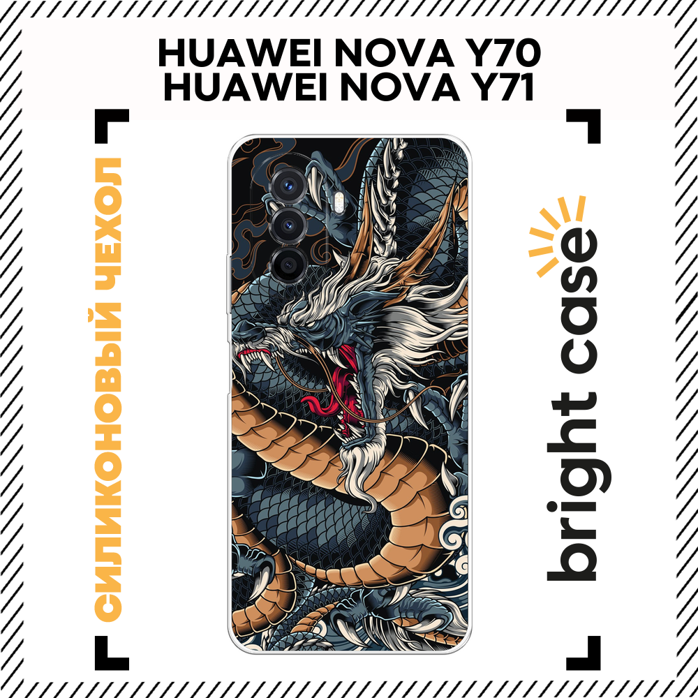 Чехол на Huawei Nova Y70/Y71 / Хуавей Нова Y70/Y71 с принтом С Драконом