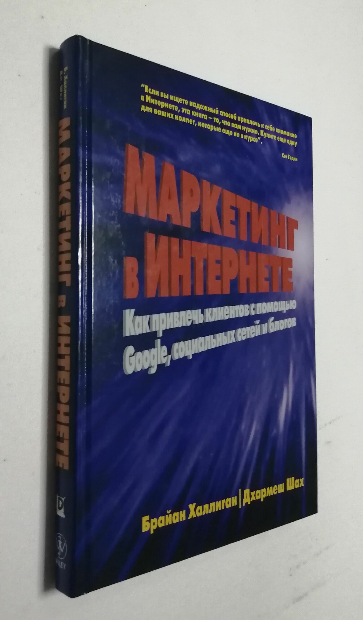 Маркетинг в интернете
