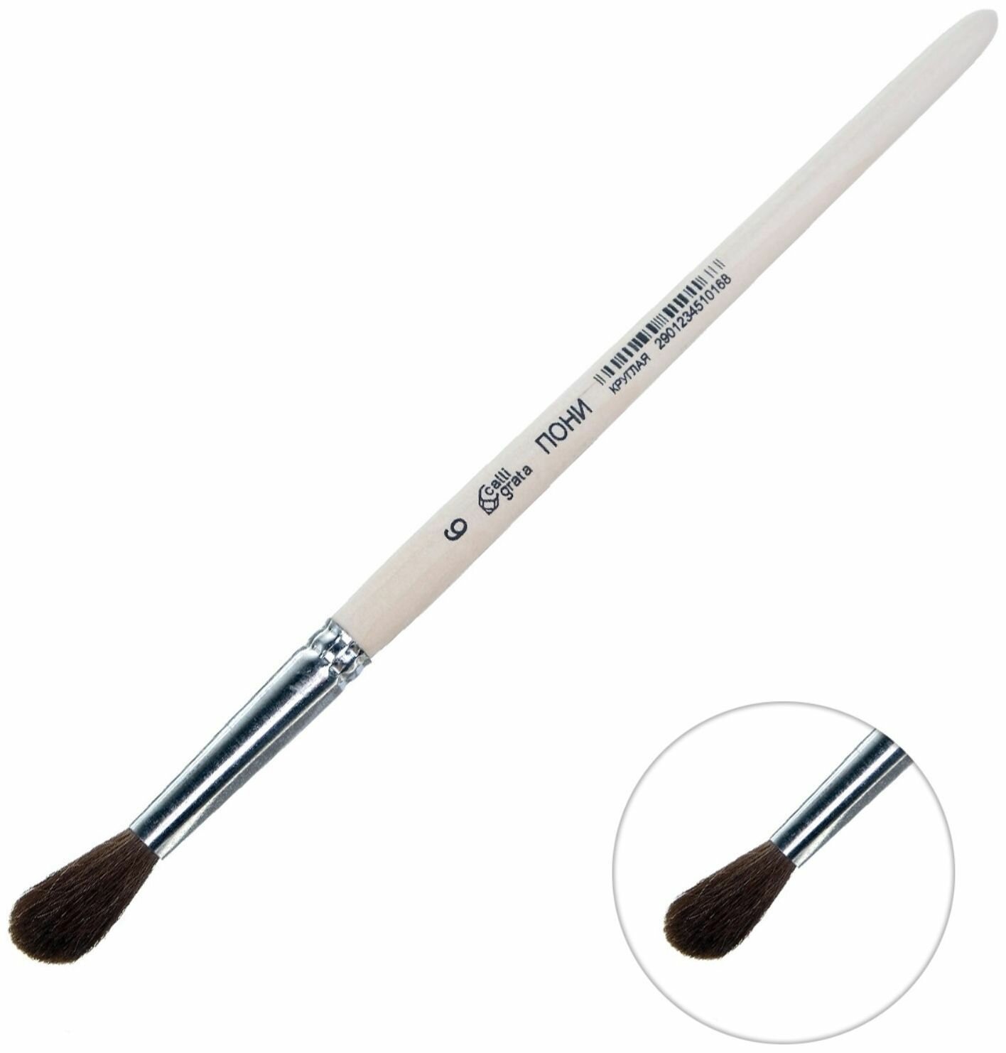 Кисть Пони круглая № 6 для рисования красками, кисточка из натурального ворса с деревянной ручкой, канцелярия для школы, диаметр обоймы 6 мм, длина волоса 22 мм