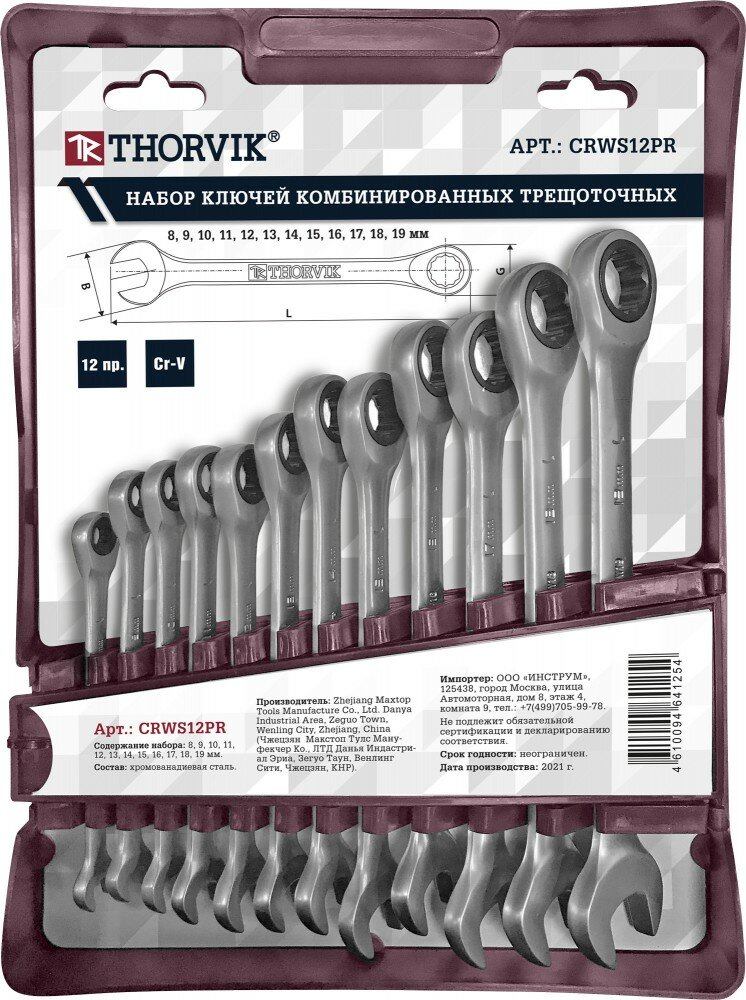 Thorvik CRWS12PR Набор ключей гаечных комбинированных трещоточных на держателе, 8-19 мм, 12 предметов