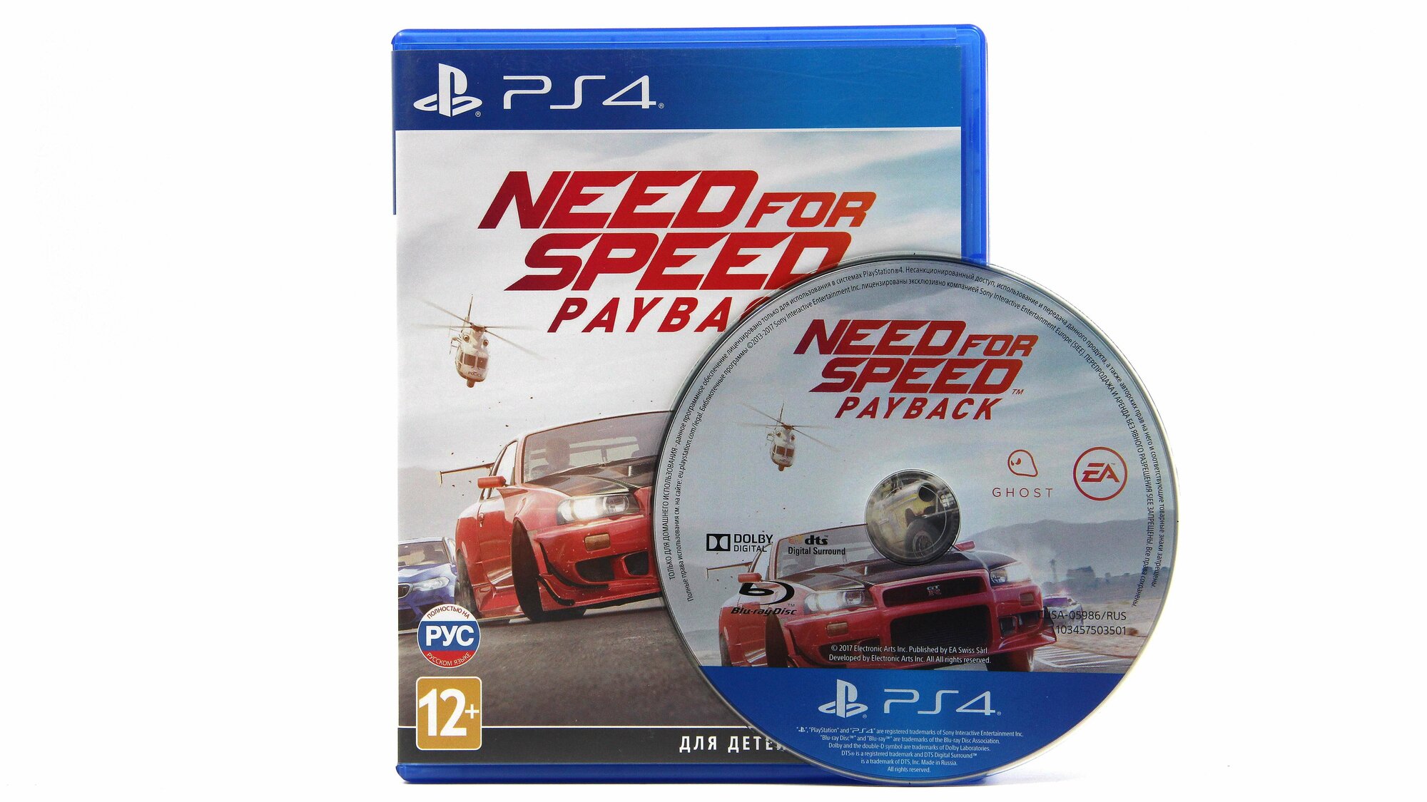 Need for Speed Payback (PS4/PS5, RU) — фото 1
