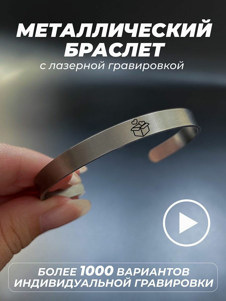 Жесткий браслет