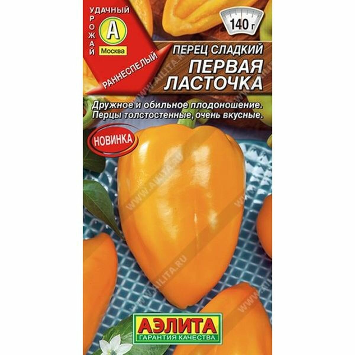 Семена Перец сладкий Первая ласточка, раннеспелый, Аэлита, 1 пачка - 20 семян
