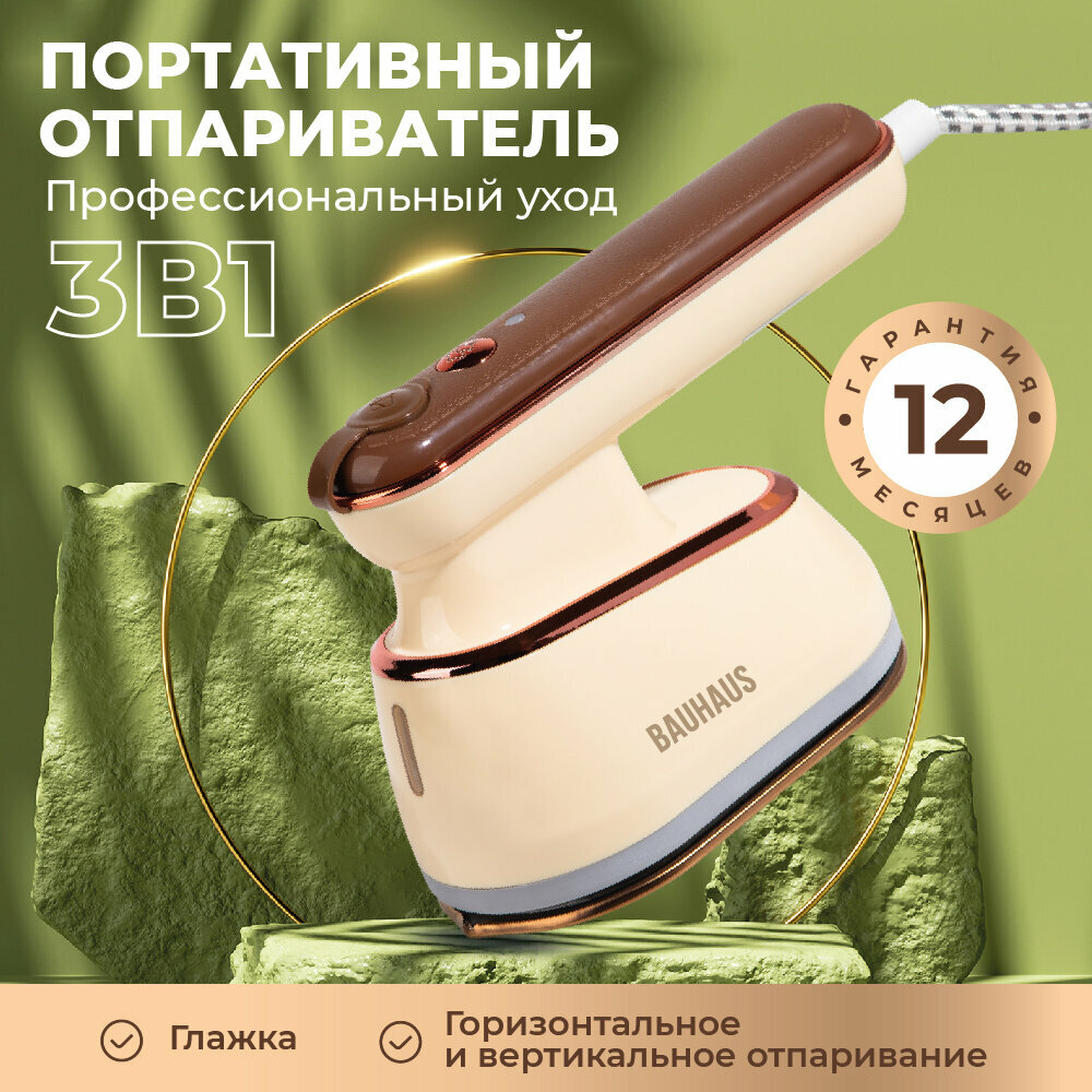 Отпариватель ручной для одежды вертикальный дорожный утюг