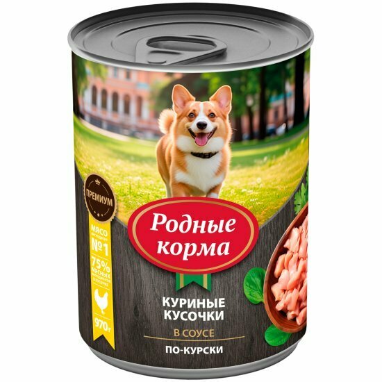 Корм влажный Родные Корма для собак куриные кусочки в соусе по-курски 970 г