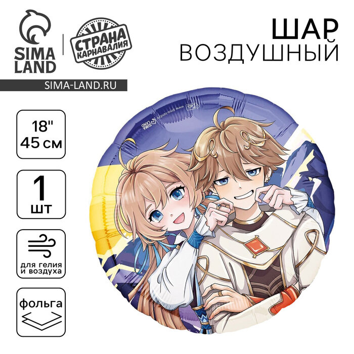 Воздушный шар фольгированный 18 Аниме, 5 шт.
