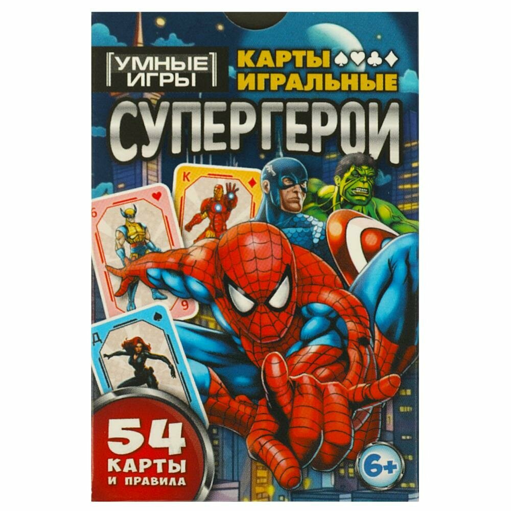 Карты игральные Супергерои, 60х90х20 мм. Умные игры 4660254410749