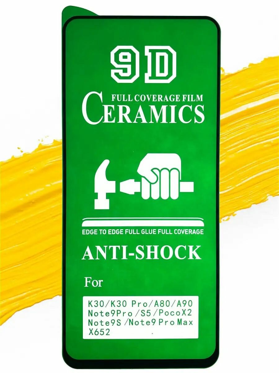Защитная глянцевая керамическая пленка для Xiaomi Redmi Note 9S & Redmi Note 9 Pro / редми нот 9 про и нот 9с