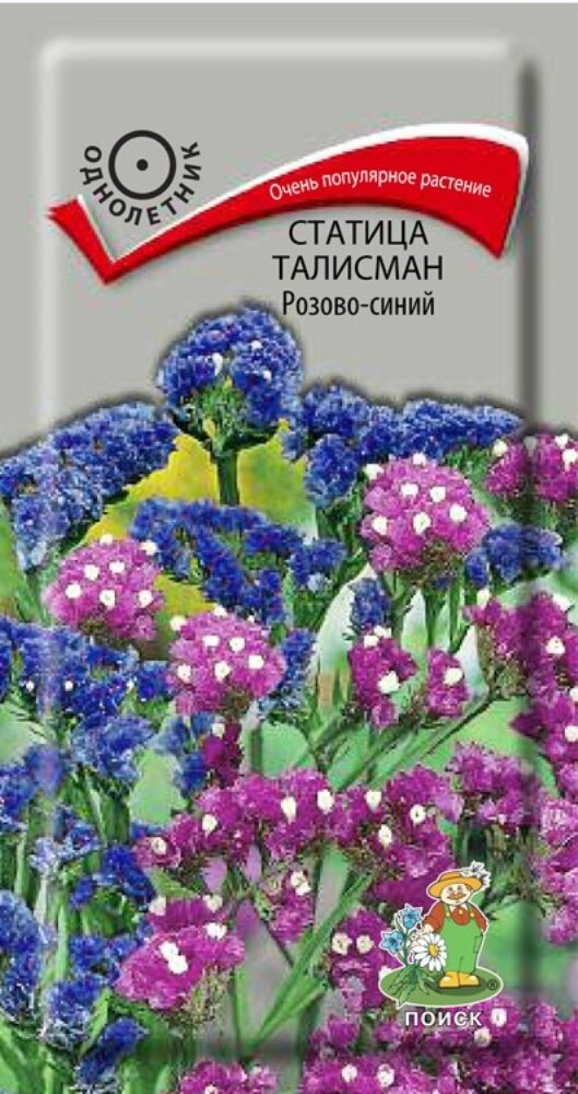 Семена Статица Талисман Розово-синий 0,1г Одн 60см (Поиск)