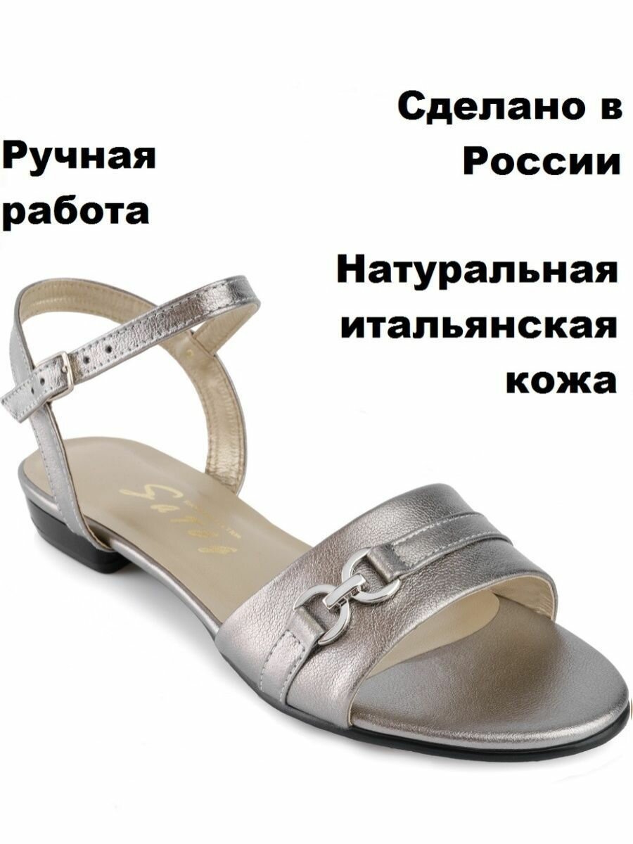 Босоножки