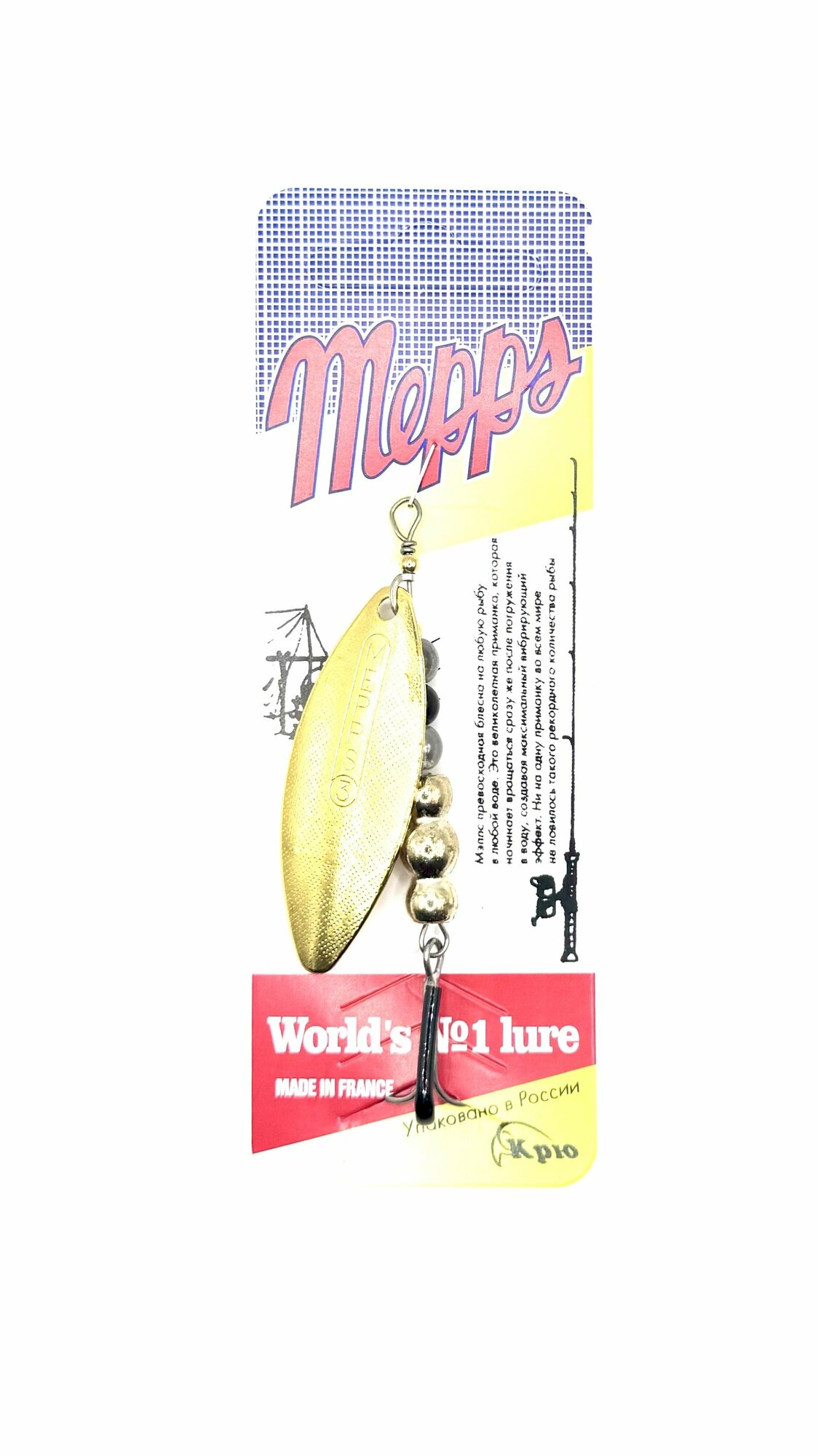 Блесна MEPPS "AGLIA LONG" №3, вращающаяся, для летней рыбалки, цвет Золото