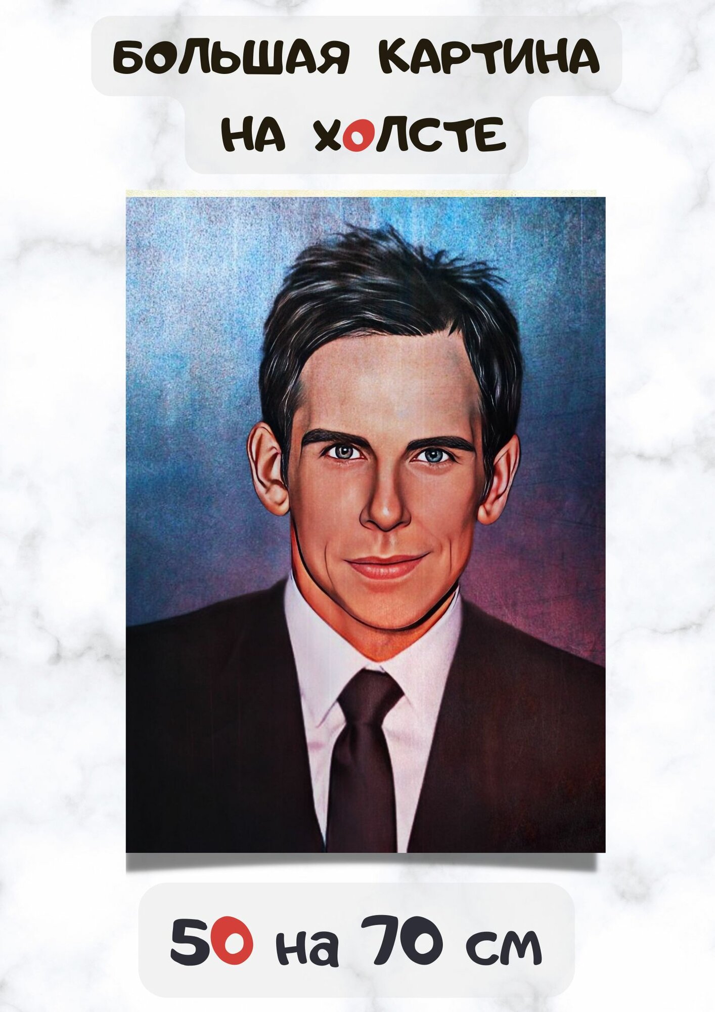 Картина с актером Беном Стиллером на холсте на стену