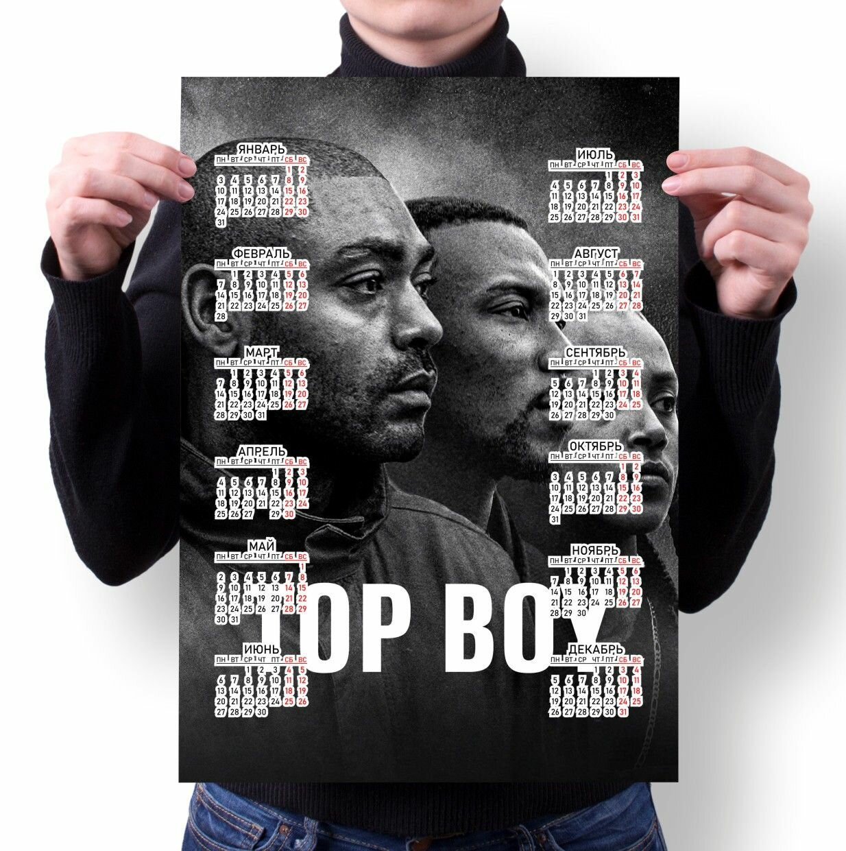 Календарь Mewni-Shop настенный принт А1 "Главарь, Top Boy" - 0001