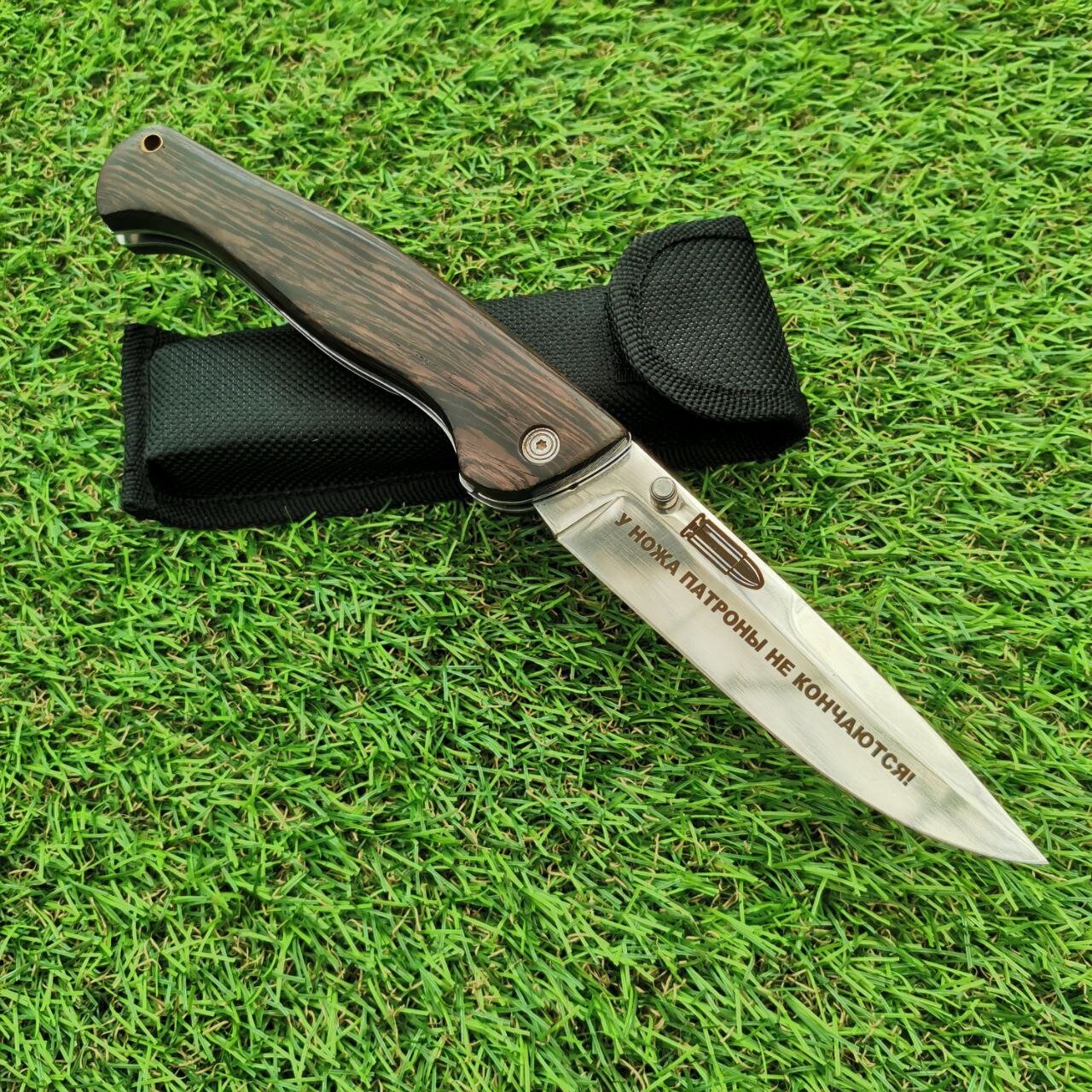 Туристический Складной нож сталь 65х13 с гравировкой патроны