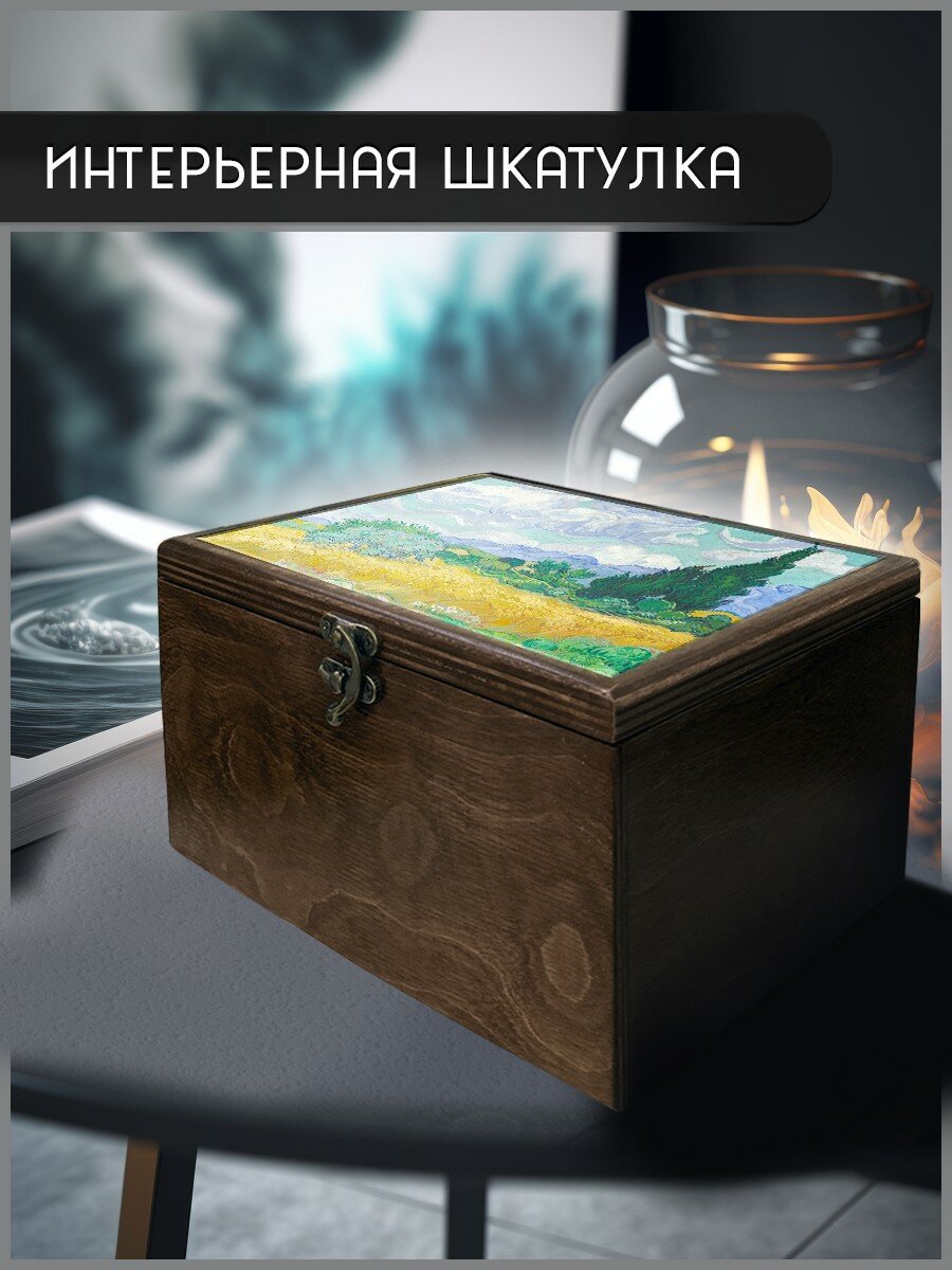 Шкатулка интерьерная для украшений универсальная 22x17x12 см Разное Пшеничное поле с кипарисом (Ван Гог, картины, живопись шедевры, Художники) - 869